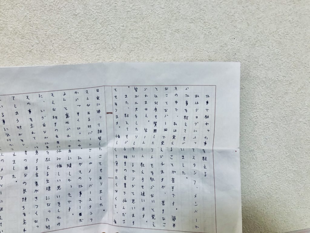 Kさんからの手紙 -障がい者就労継続支援A型事業所のジョブロジック- | 札幌市 就労継続支援A型事業所｜就労選択支援事業所｜株式会社ジョブロジック