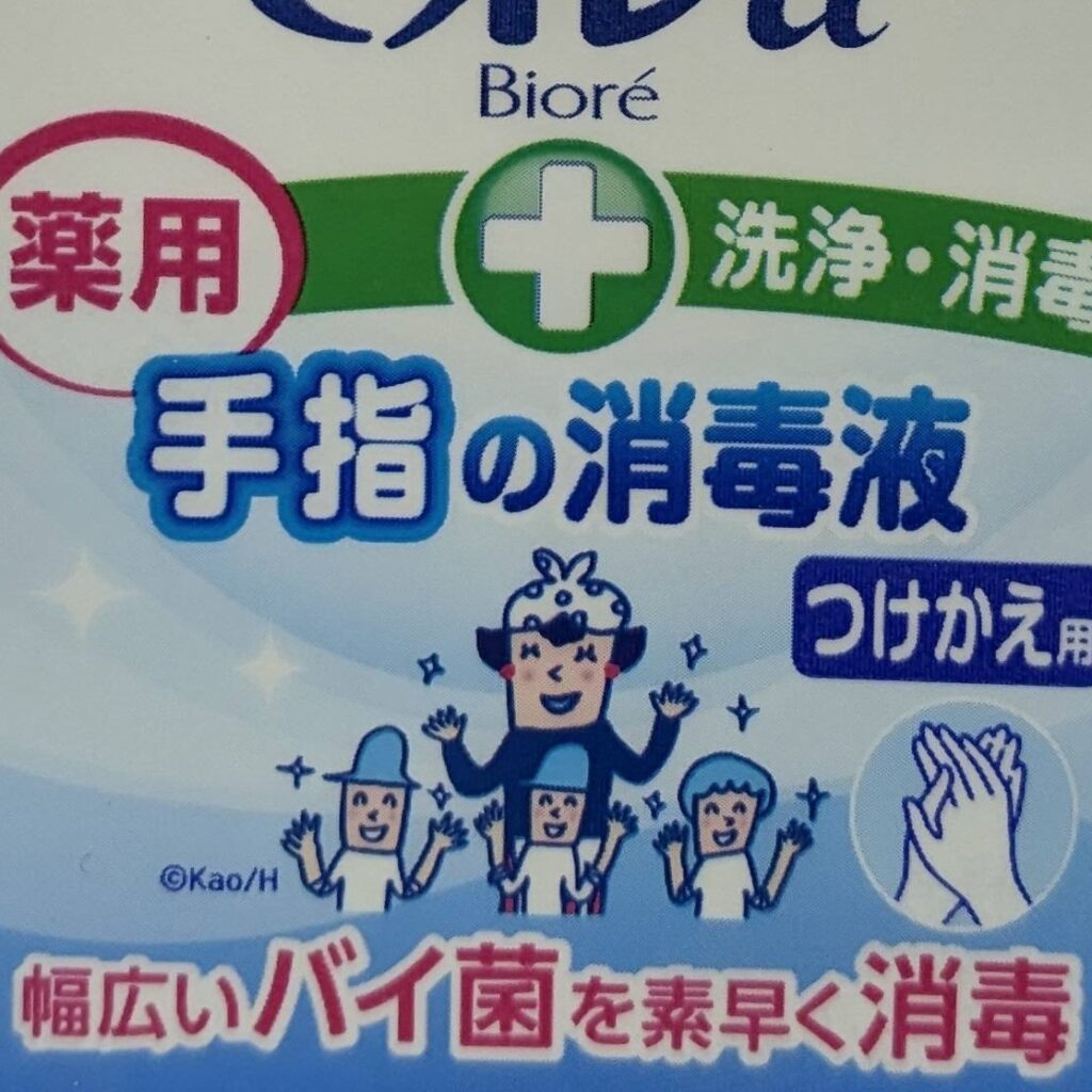 ウィルス？細菌？-障がい者就労継続支援A型事業所ジョブロジック- | 札幌市 就労継続支援A型事業所｜就労選択支援事業所｜株式会社ジョブロジック
